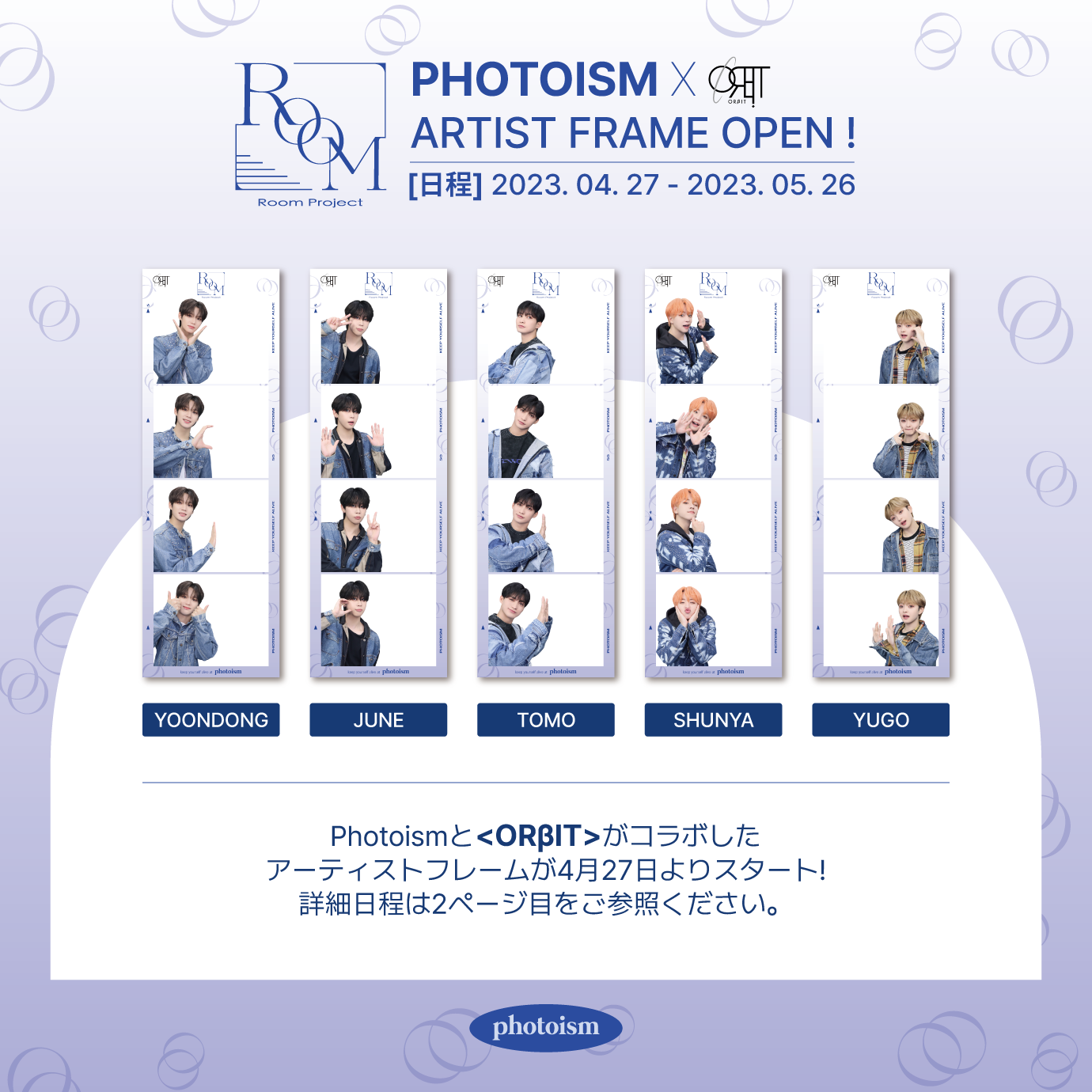 韓国最大手プリント写真ブランド「Photoism」× ORβITコラボレーションが決定！ | NEWS | ORβIT OFFICIAL SITE